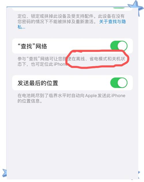 苹果关机查找位置图标