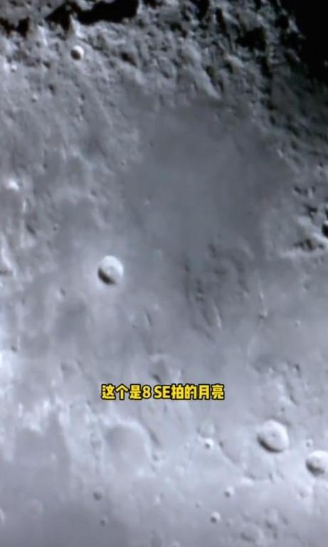 星特朗80eq看月亮步骤截图