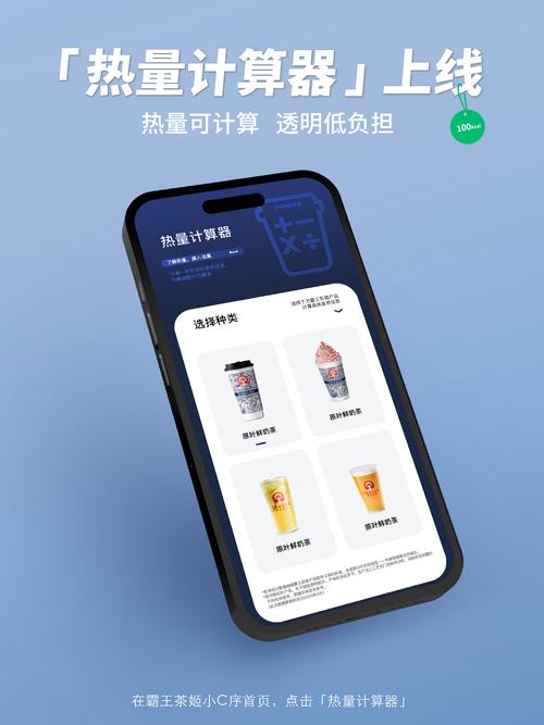 热量计算器入口图标