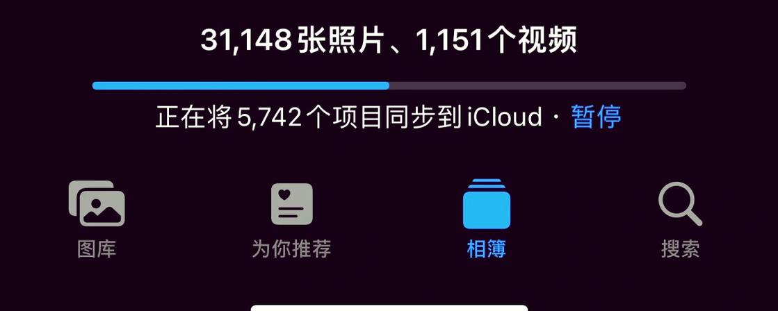 上传照片出现问题的原因及解决方法截图