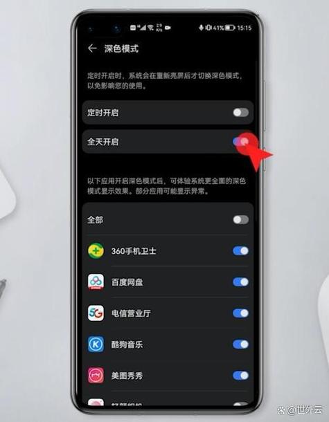小米状态栏或任务栏变黑的原因图标