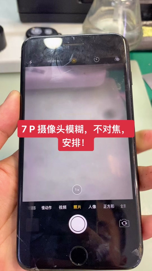 苹果拍照模糊感觉在抖动图标