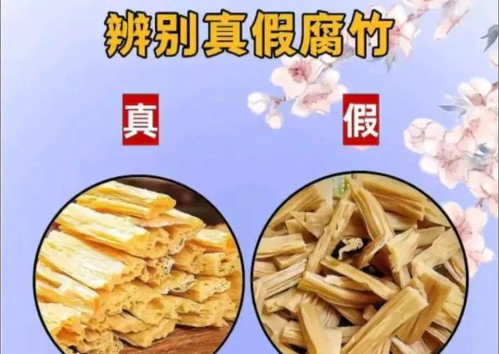 真假腐竹煮一煮就知道图标