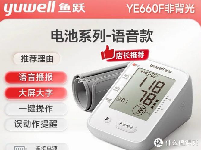 量血压听不见声怎么了截图