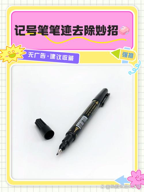 记号笔水最怕三个东西图标