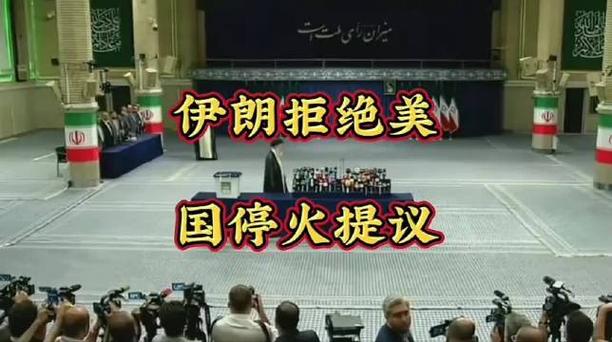 美方等待伊朗回应最终方案图标