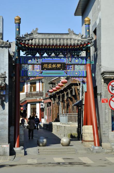 烟袋斜街在哪截图
