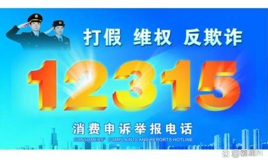 实体店投诉电话