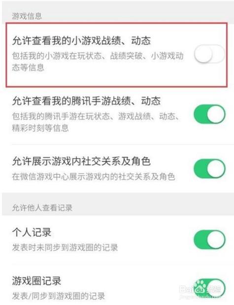 微信里面的王者小程序怎么关闭战绩截图