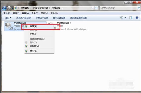 电脑无线网被拉黑怎么解除图标