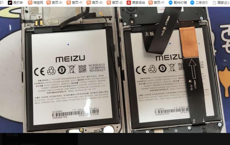 魅族手机跳电校准方法