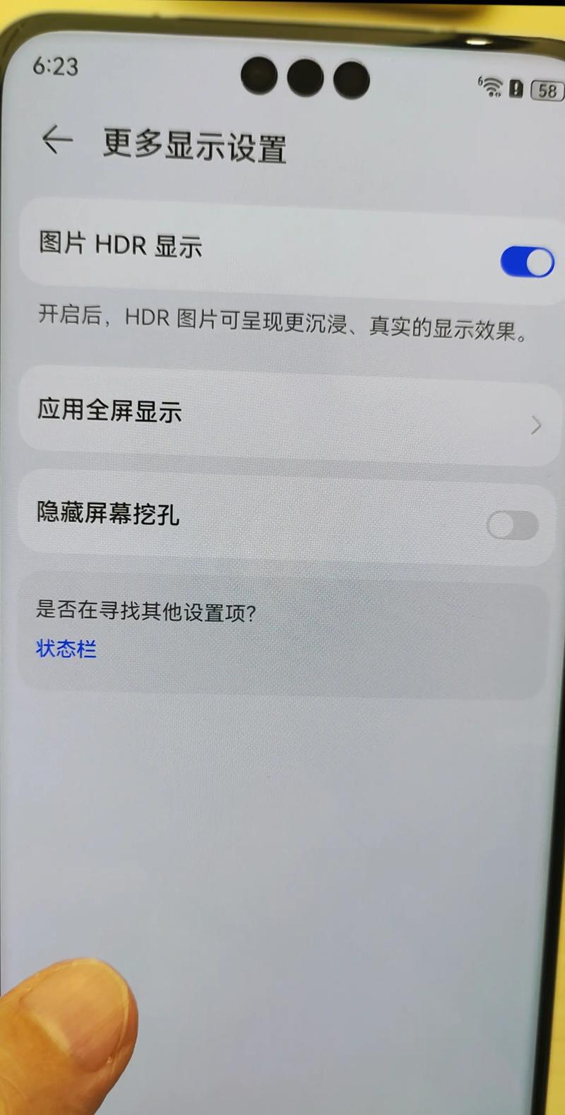 华为屏幕挖孔是干嘛的图标