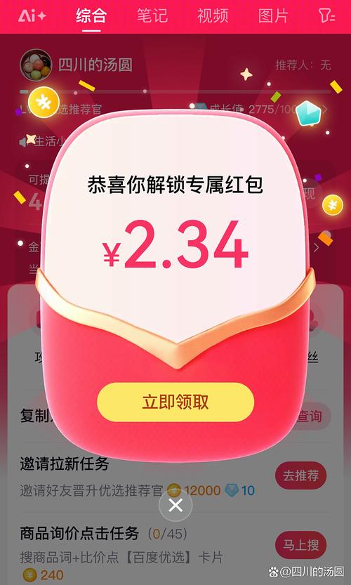 万能抢红包最新版下载图标