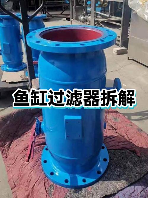 鱼缸过滤器拆解视频图标