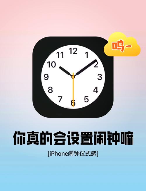 苹果手机每天7点闹钟就响图标