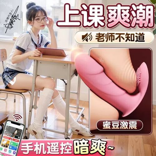 夫妻用品电动用品截图