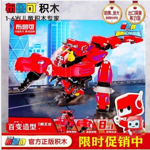 百变布鲁克积木拼装视频截图