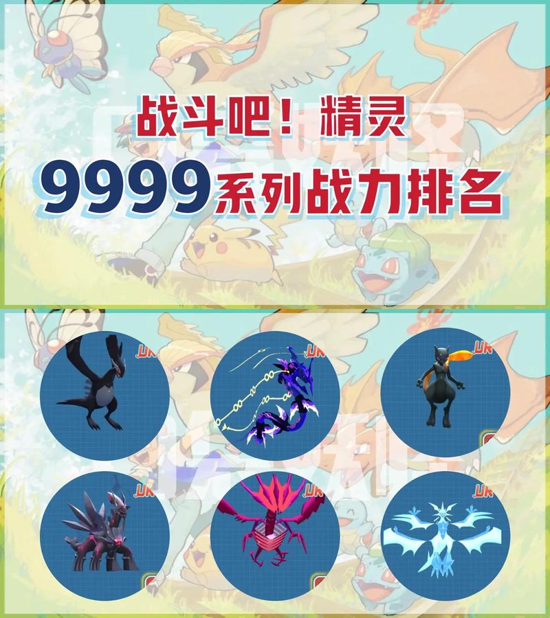 宝可梦剑盾单挑最强图标