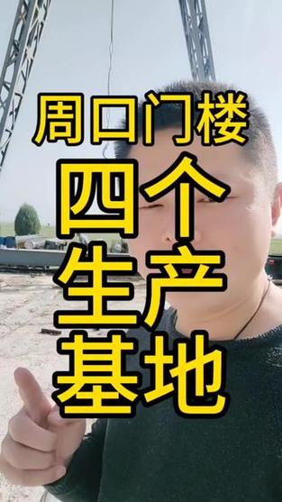 周口最吃香的三个工厂图标