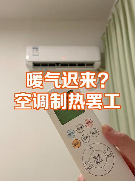 空调出现月亮如何关掉图标