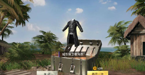 刺激战场第一件衣服图标