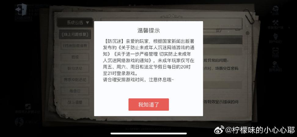 防沉迷第五人格缩略图