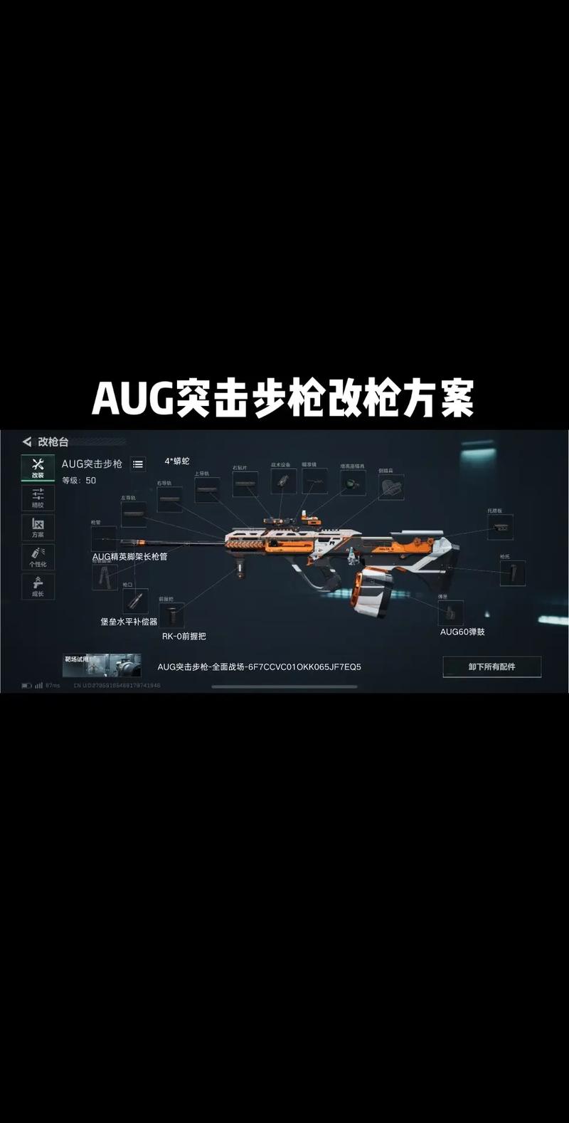 和平精英端游怎么换枪截图