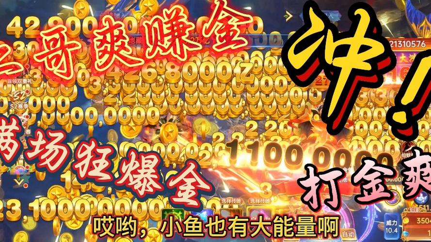 捕鱼打金币赚钱红包