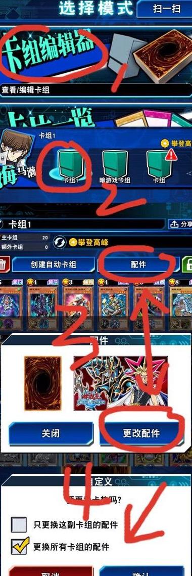 决斗链接在第0关解锁图标