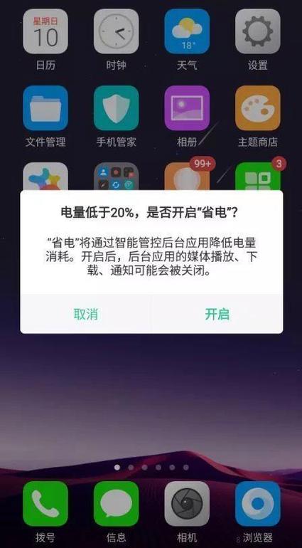 为什么手机耗电特别快图标