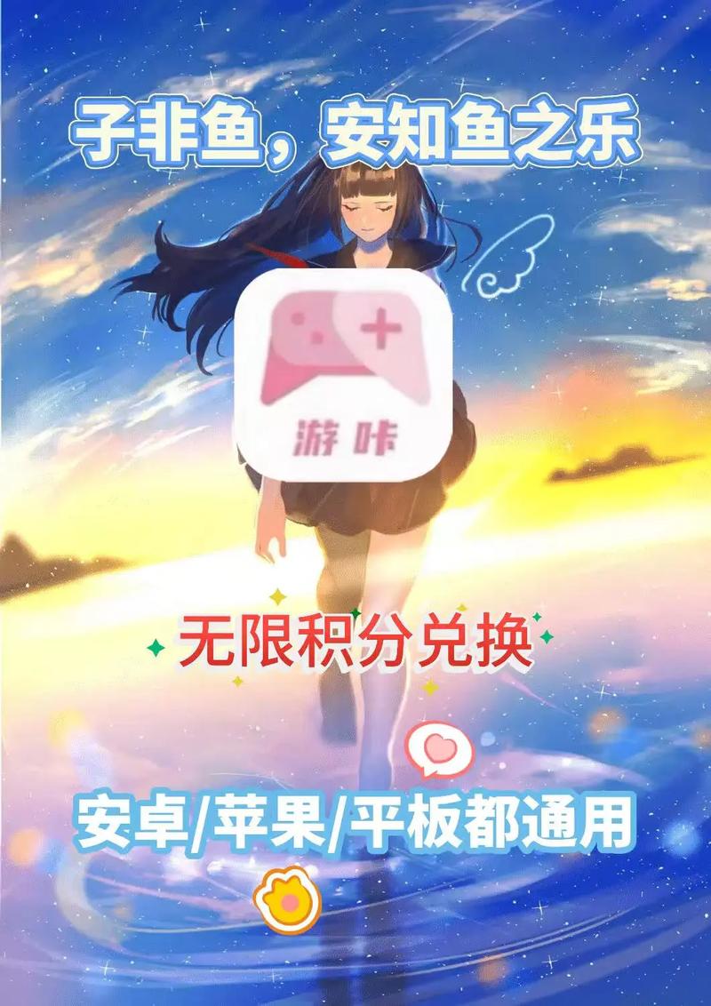 游咔无限积分版最新活动