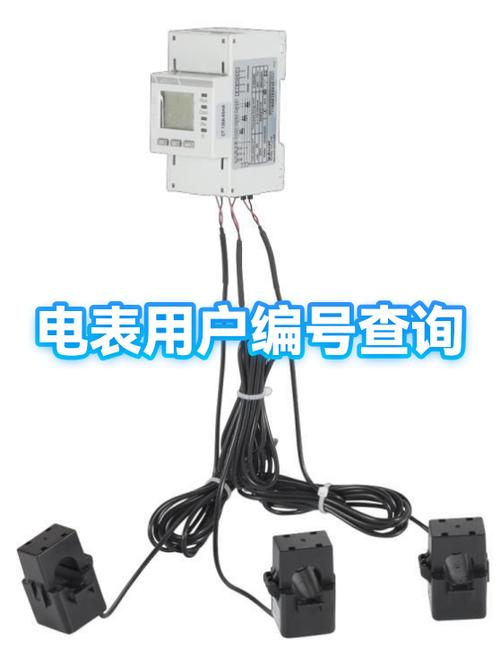 电表编号查户号网上查询截图