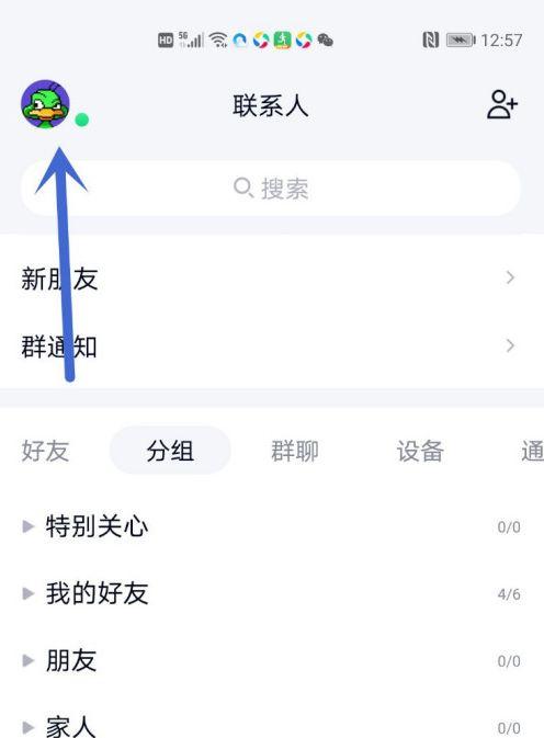 qq对话框颜色怎么调图标