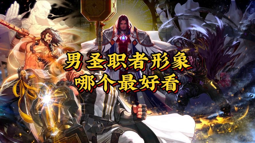 dnf男圣职者第五职业截图