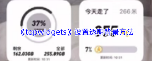 添加组件找不到topwidgets图标