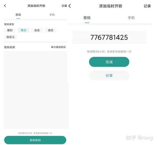 智能门锁离线原因图标
