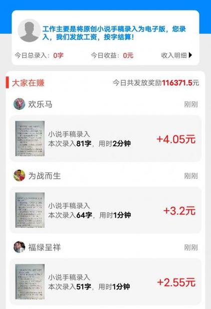 反复提现的赚钱软件截图