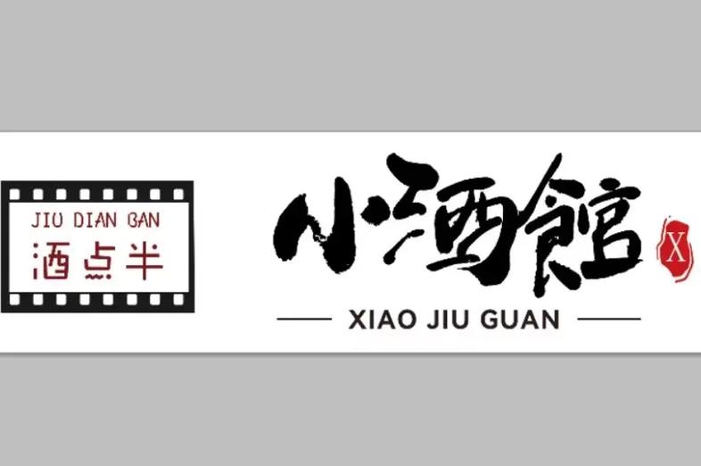 适合小酒馆的语录