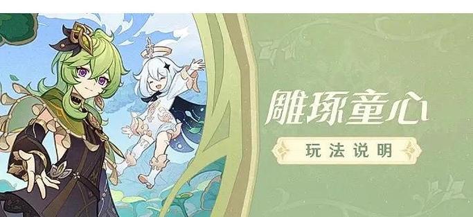 原神3.0什么时候更新