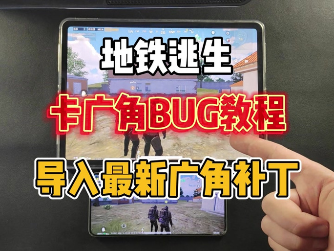地铁逃生怎么改画质图标