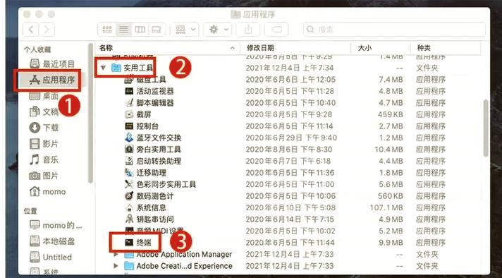 苹果电脑如何允许安装第三方软件截图