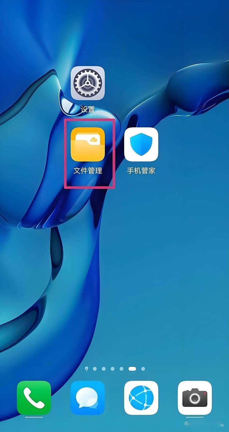 华为手机图片在哪个文件夹图标