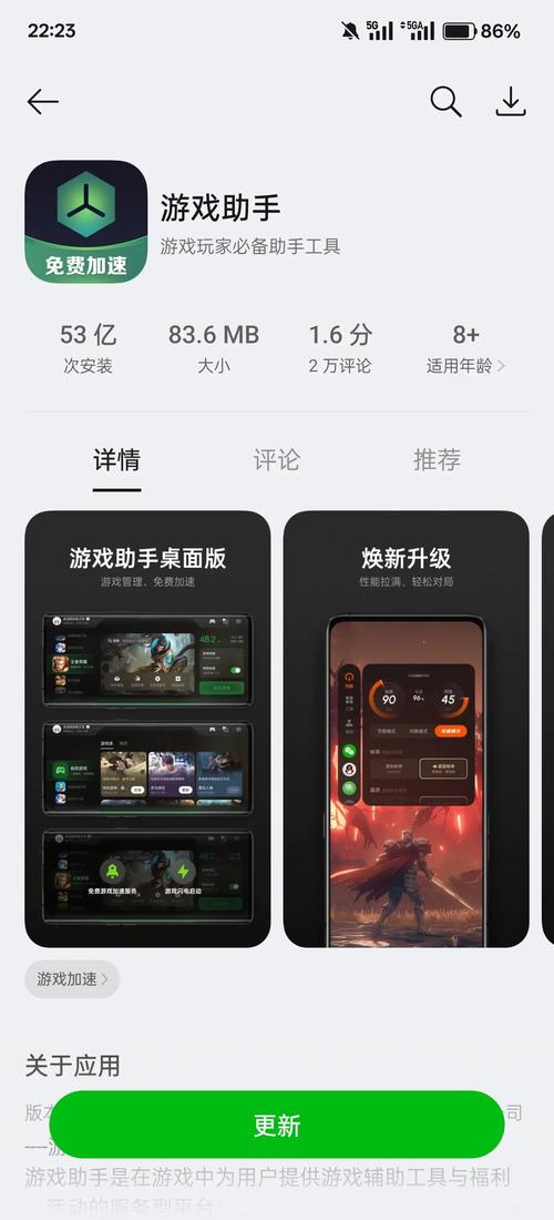 7723游戏盒为什么老是闪退图标
