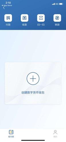 建行数字货币钱包下载