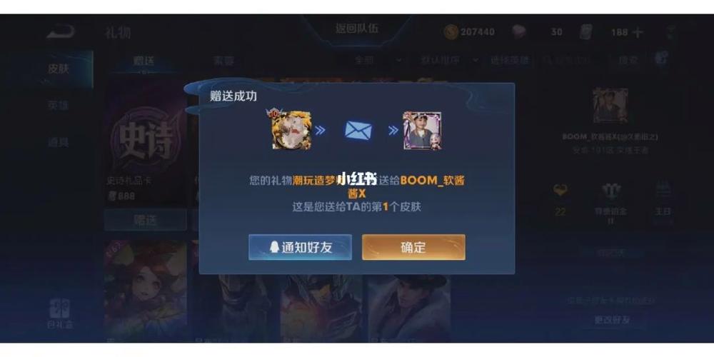 王者荣耀礼物记录可以删除吗图标