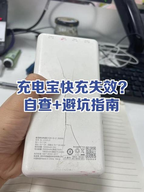 充电宝放久了会坏吗图标