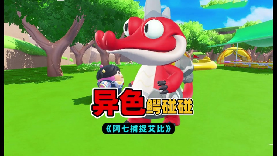小乞丐蛋仔派对艾比图标