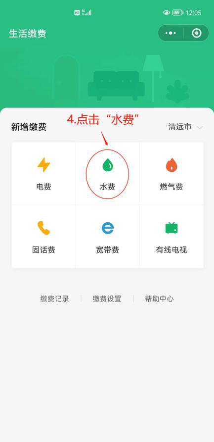水费不显示余额图标