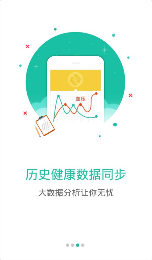 身体检测app图标