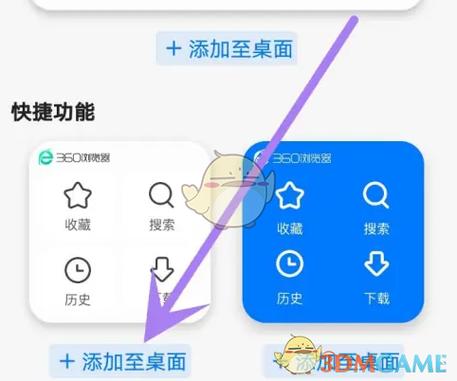 应用桌面图标怎么添加图标
